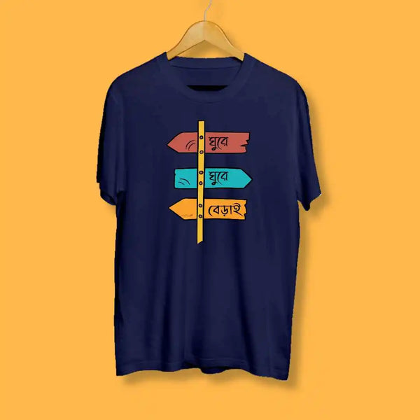 Ghure Ghure Berai Unisex Bengali Printed Tshirt – zodiar